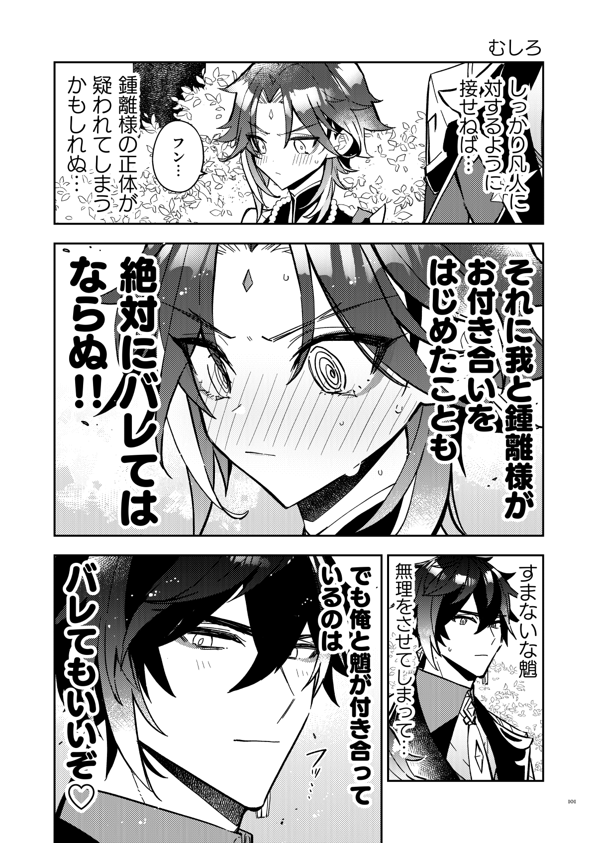 k4m鍾魈再録全年齢 - k4m - BOOTH