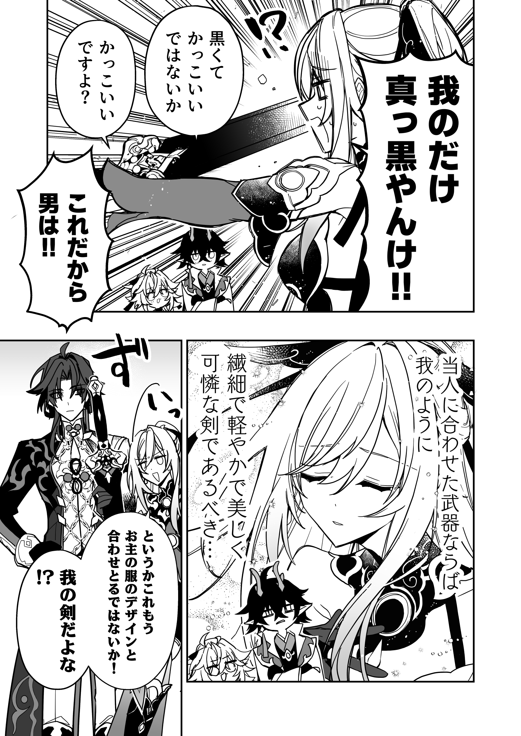 刃ちゃん（応星）まとめ・金 - k4m - BOOTH