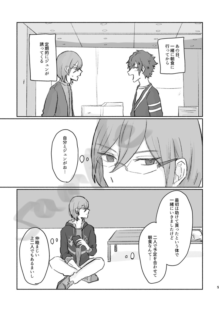 New Morning - meg - BOOTH