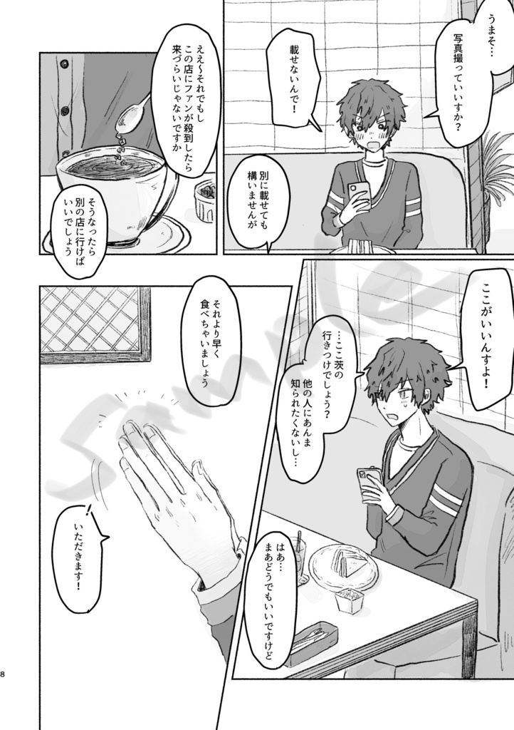 New Morning - meg - BOOTH