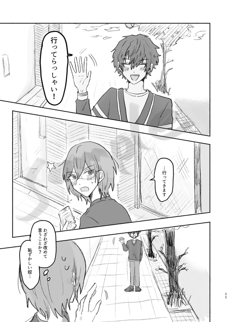 New Morning - meg - BOOTH