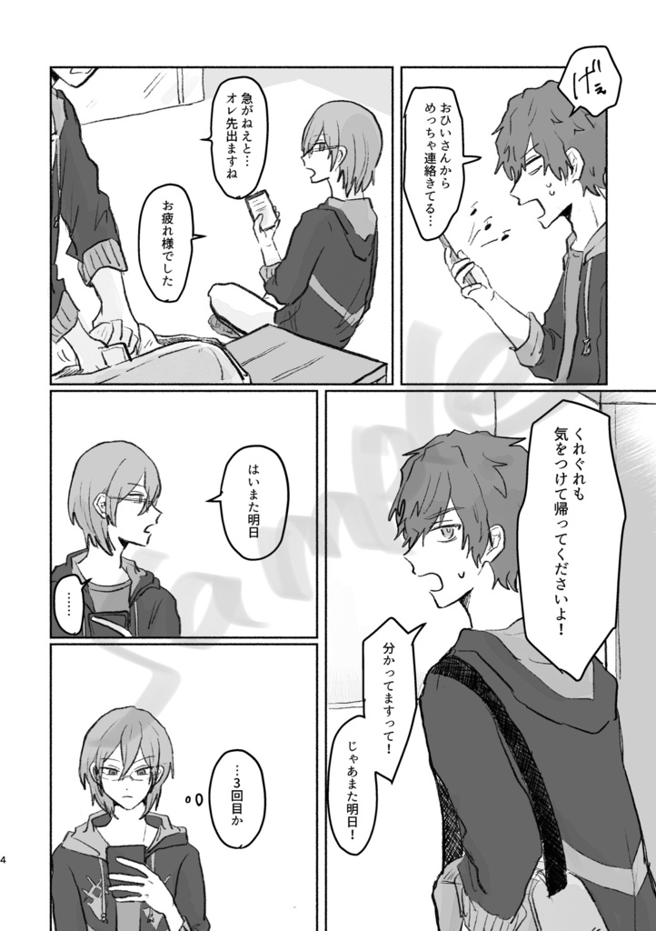 New Morning - meg - BOOTH