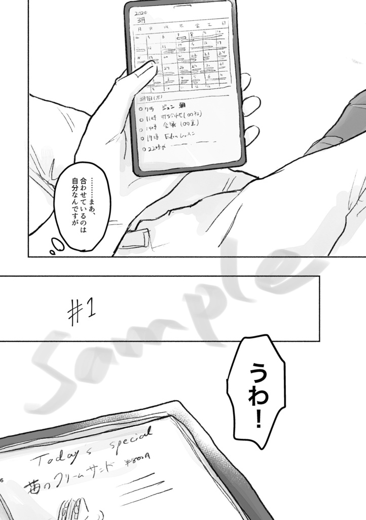 New Morning - meg - BOOTH