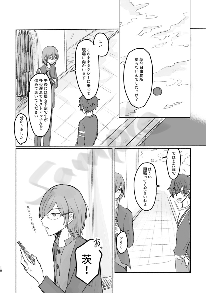 New Morning - meg - BOOTH