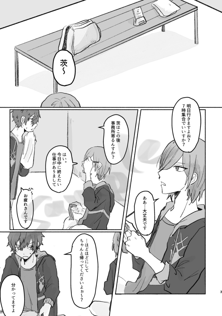 New Morning - meg - BOOTH