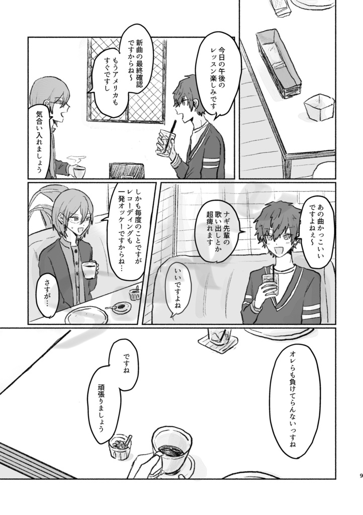 New Morning - meg - BOOTH