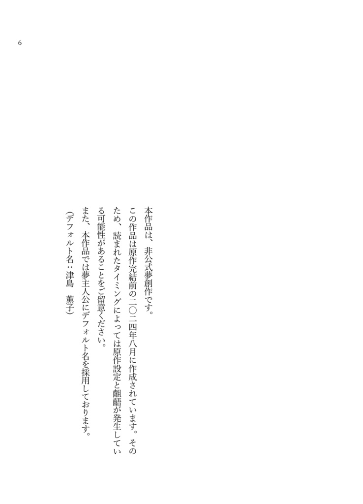 目が眩む、赤 - blue etc. - BOOTH