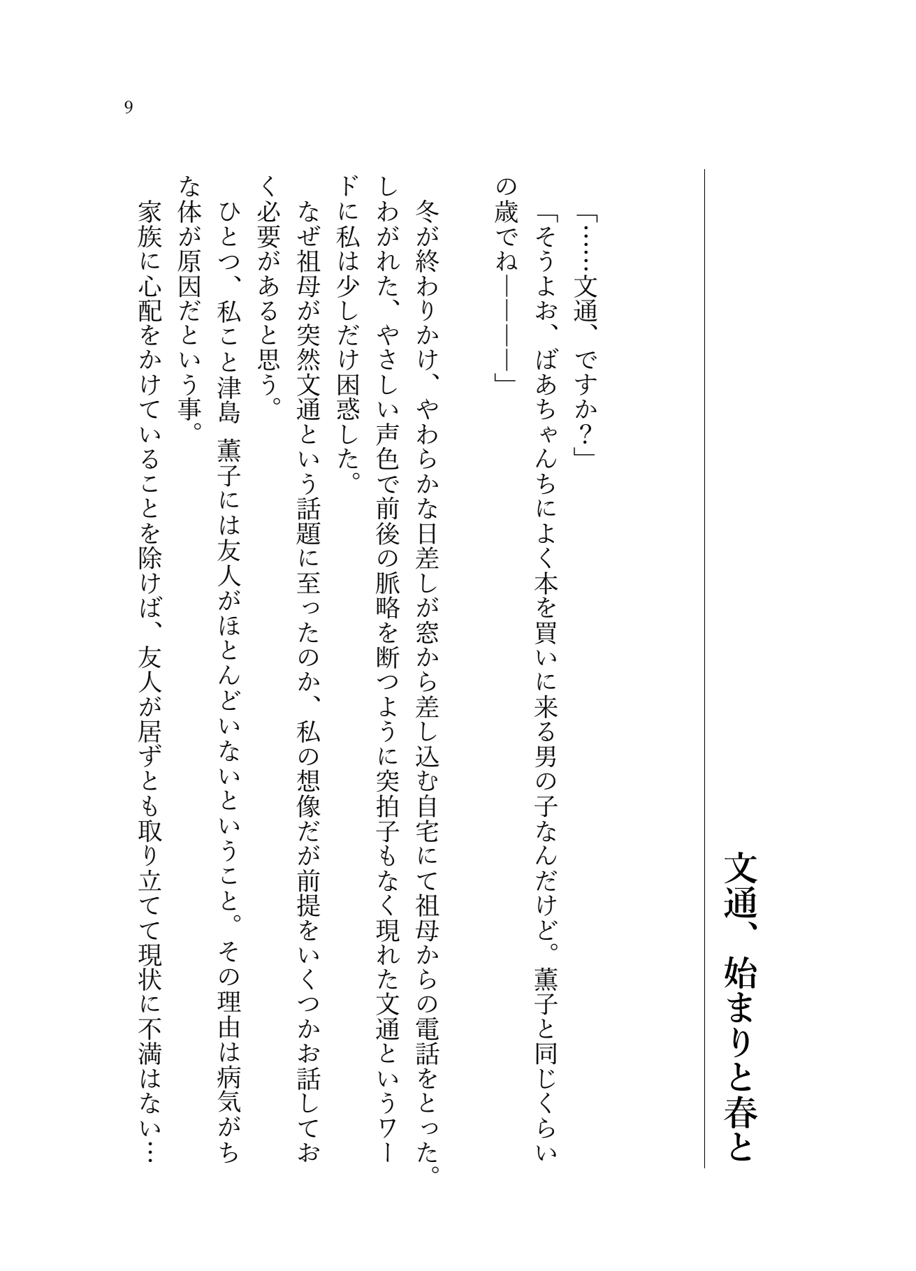 目が眩む、赤 - blue etc. - BOOTH