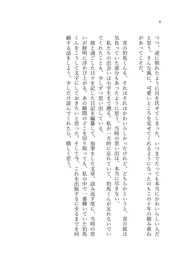 目が眩む、赤 - blue etc. - BOOTH