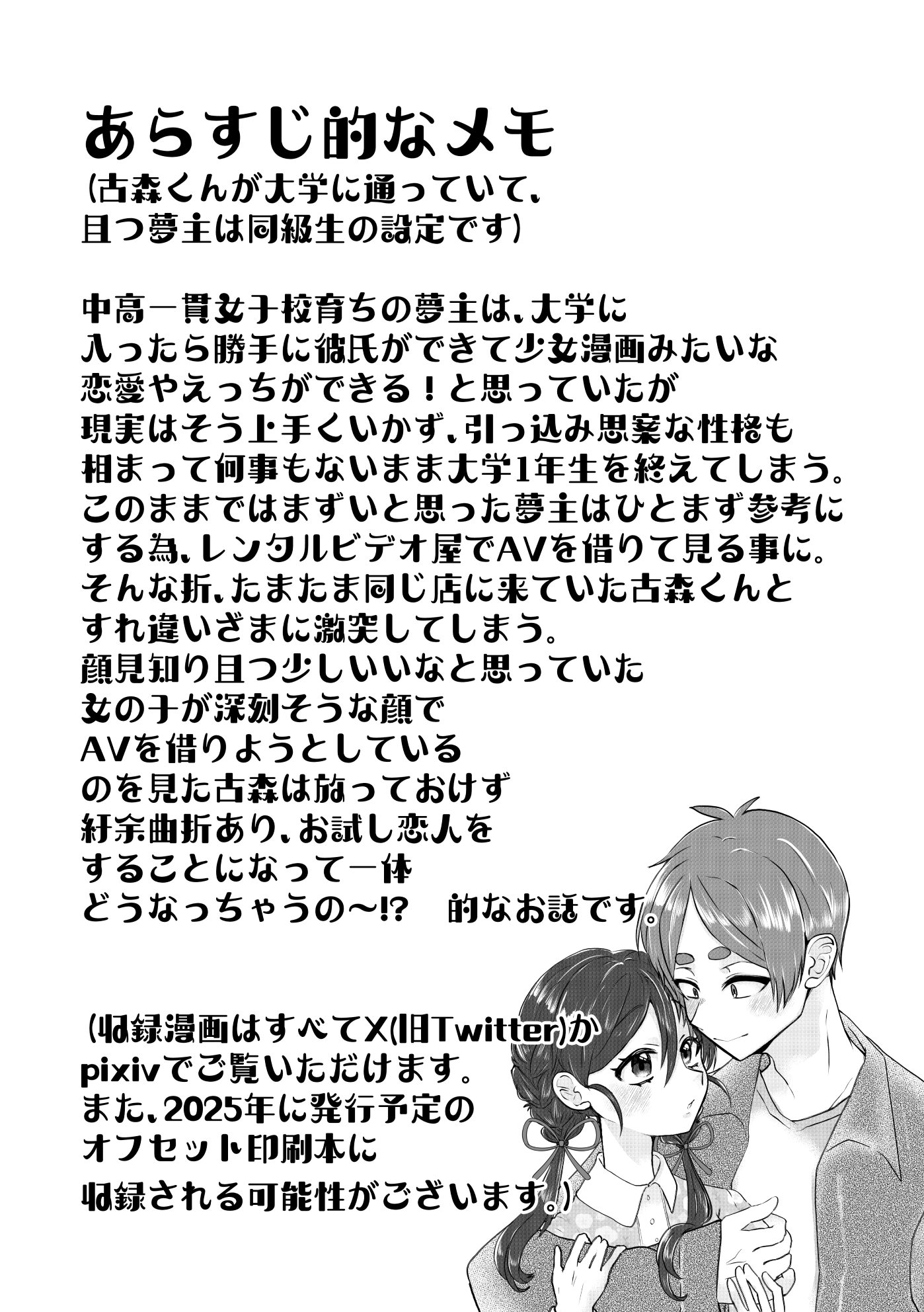 「ぜんぶわたしにおしえて」準備号 - blue etc. - BOOTH