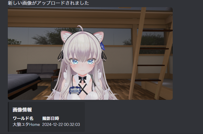 （JP, EN, CN, KR）VSD VRChatで写真を撮るとDiscordワールド名とともに送られる (VRChat Screenshot Discord) - ユタ販売所 - BOOTH