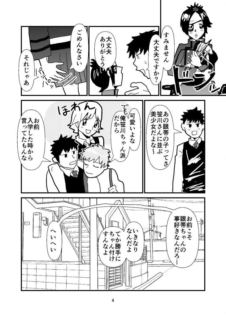 【復活夢】夢の中で「こんにちは」 - tuta-todoroku - BOOTH