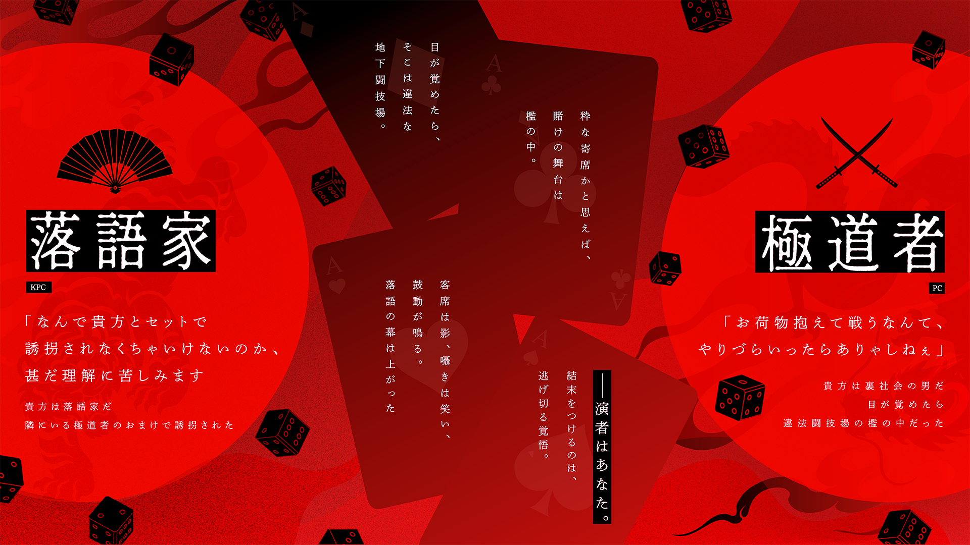 【CoC6版】「地下遊戯・囁き噺」SPLL:E190682 - 詩熊のTRPGショップ - BOOTH