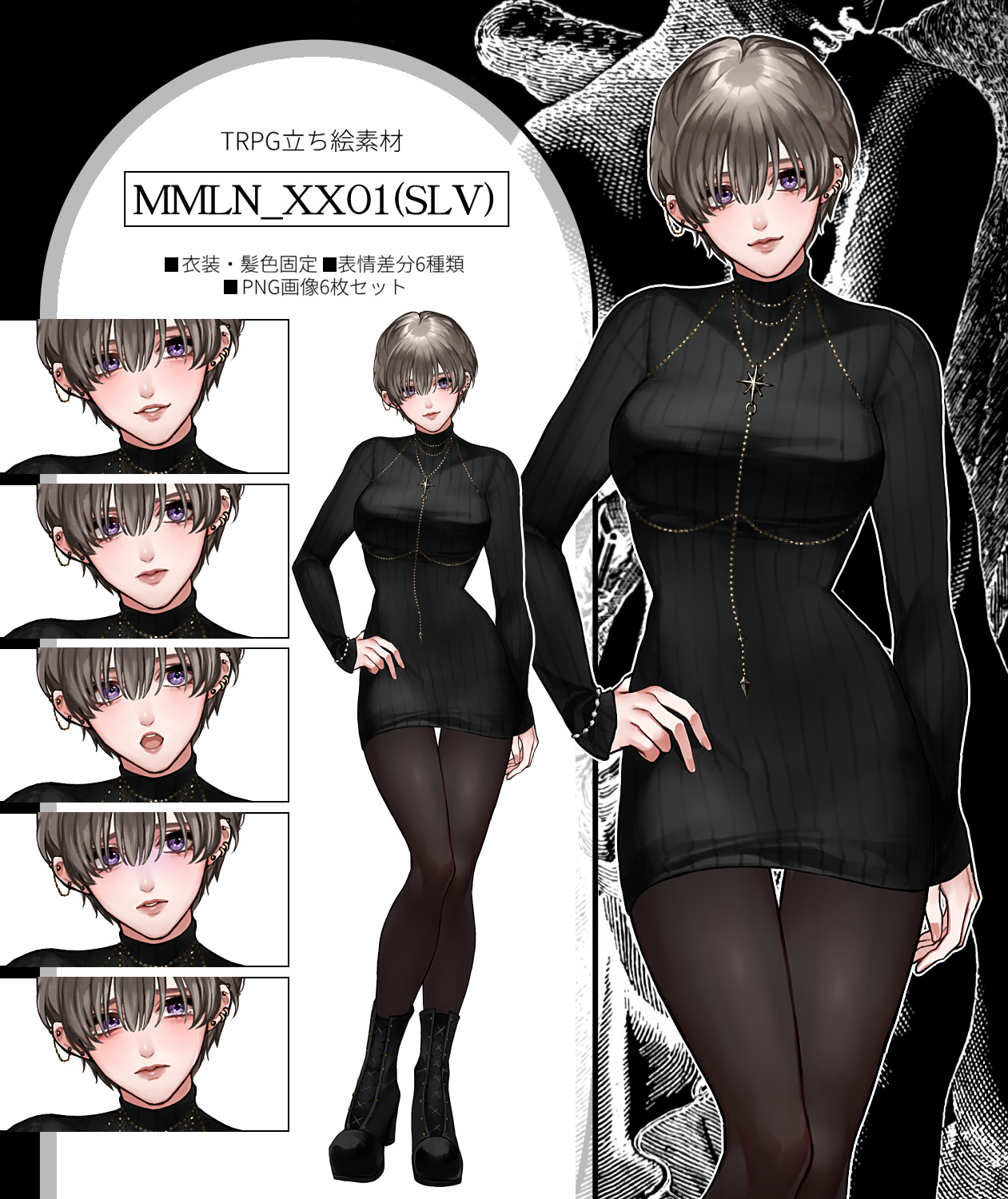 TRPG立ち絵素材【MMLN_XX01】 - mamaloni - BOOTH