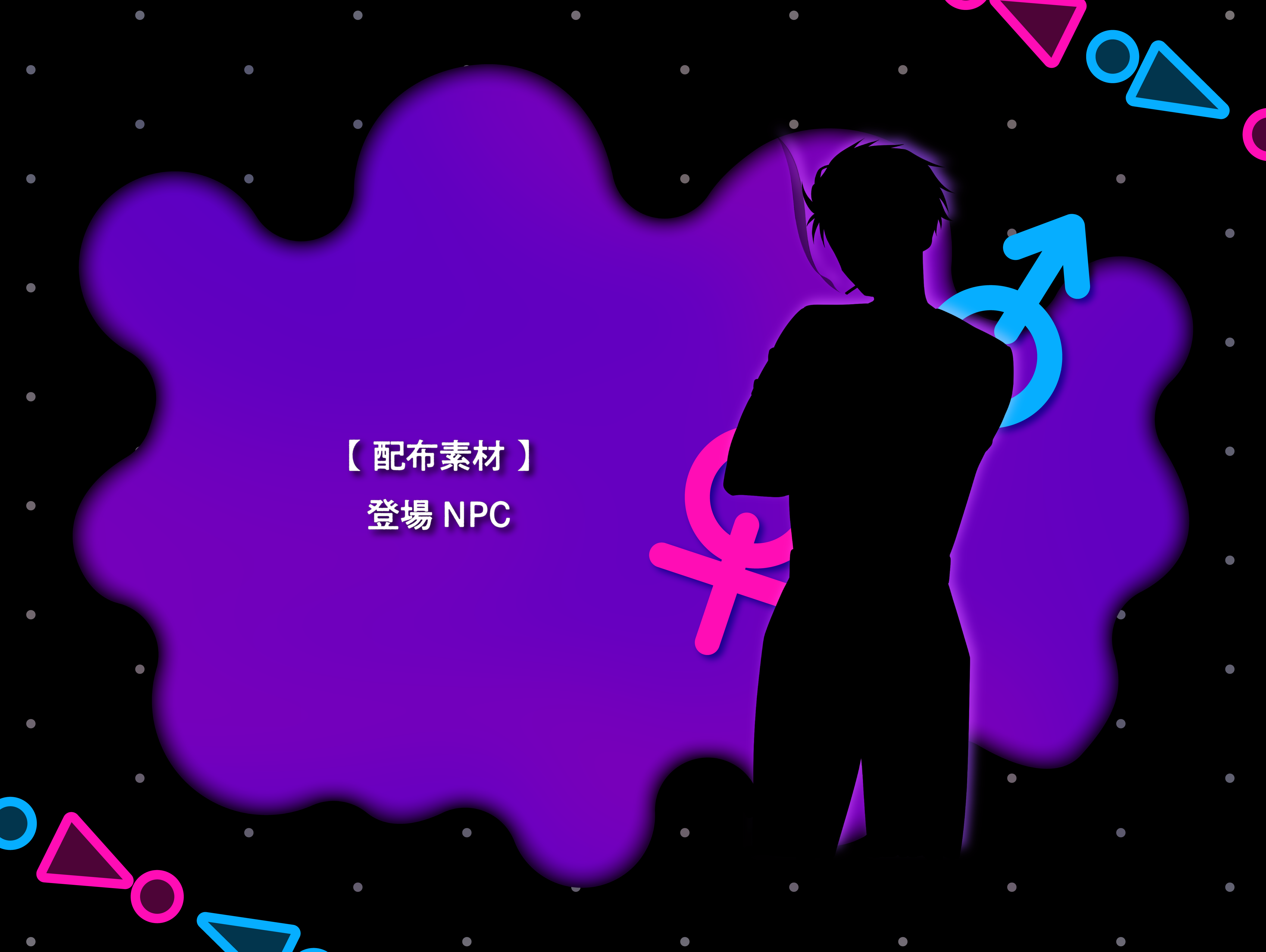 【CoCシナリオ】「女の子／男の子になっちゃった！！」 ～目を覚ましたらKPCが性転換していたんだが？！～SPLL:E192755 - 幻想庭園 - BOOTH