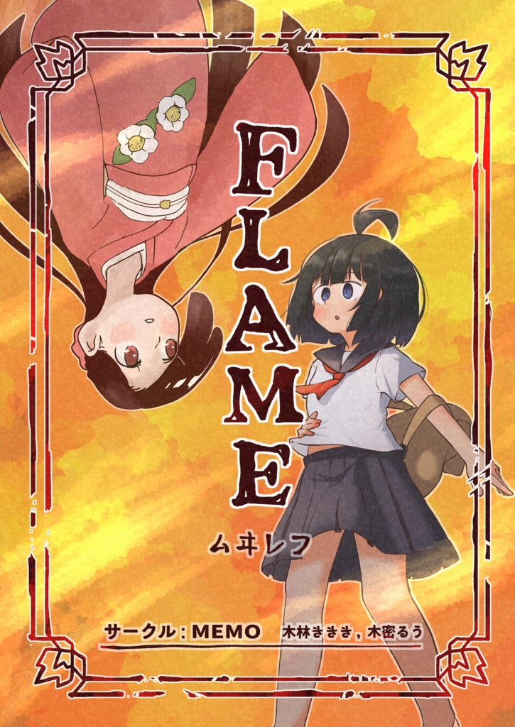 Flame [フレヰム] [あんしんパック配送] ききき商店 Booth