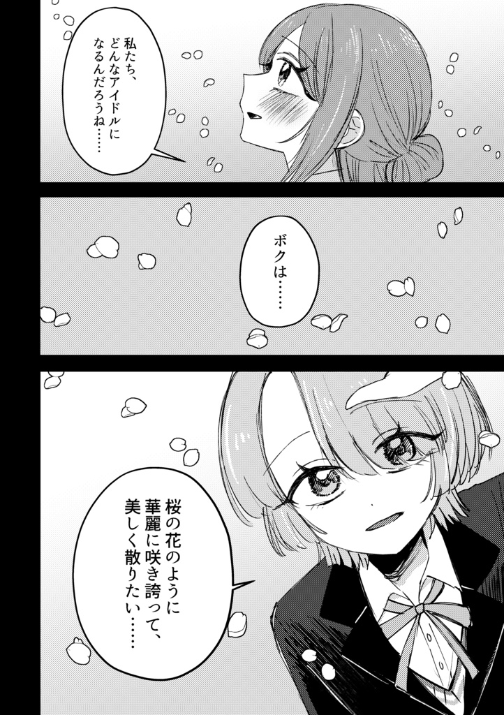 【電子版】Fluorite Memories - みぞれ煮込み - BOOTH