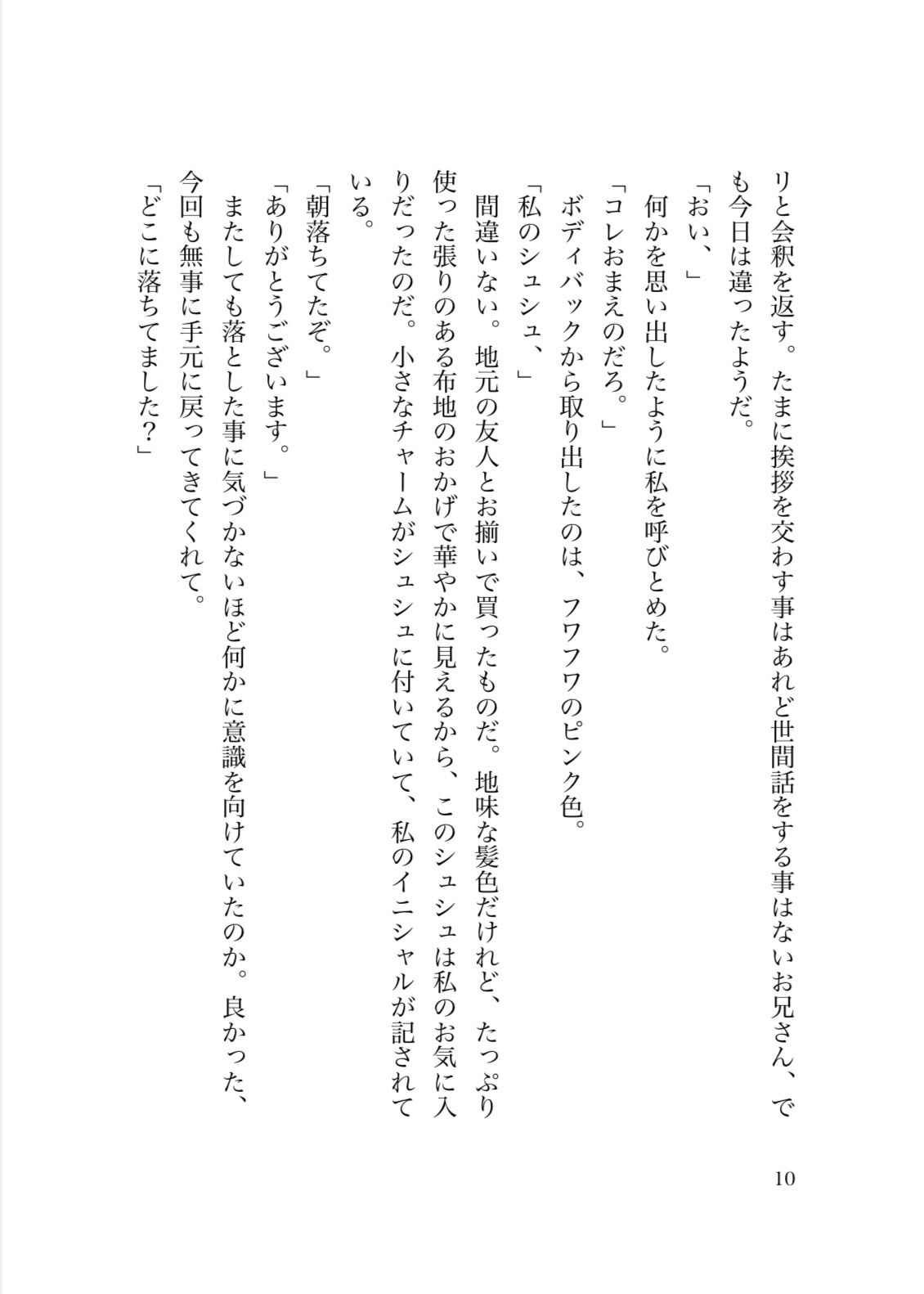 幸運を呼びこむおまじない - nnawa_ji - BOOTH