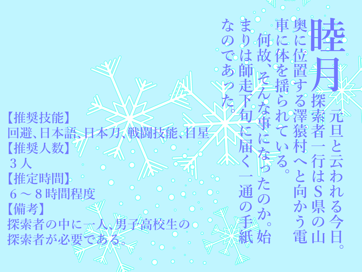 【クトゥルフ神話TRPG】意の中の蛙【SPLL:E196874】 - 劇場卓シナリオ販売所 - BOOTH