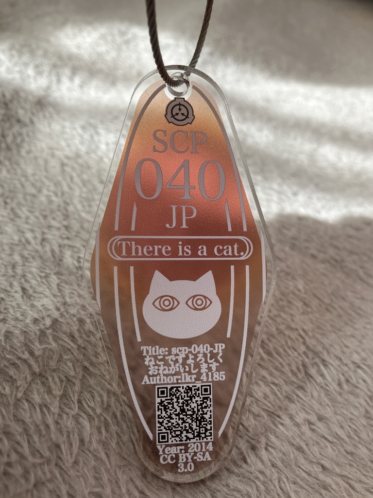 SCP-040-JP - ねこですよろしくおねがいしますモーテルキー - 平臥小屋 - BOOTH