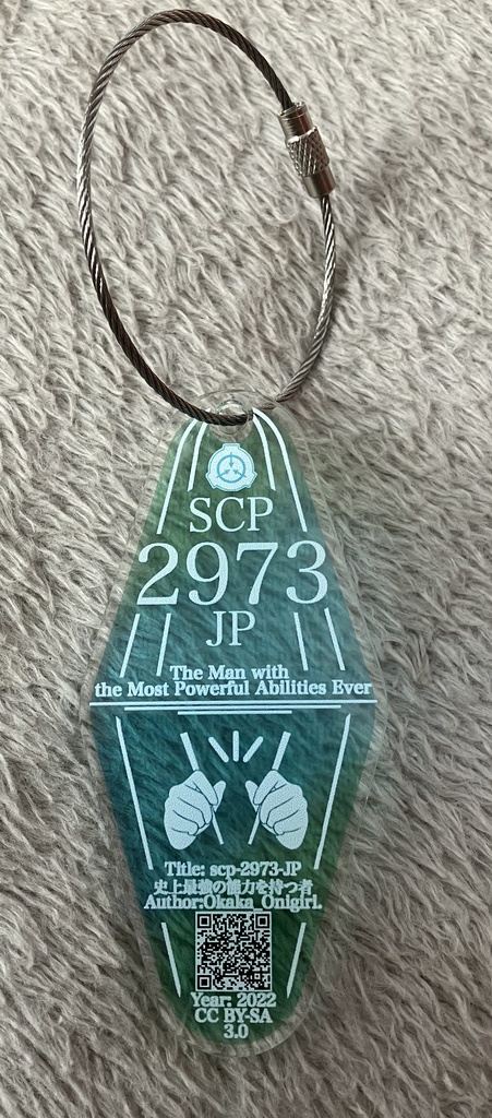 SCP-2973-JP - 史上最強の能力を持つ者モーテルキー - 平臥小屋 - BOOTH