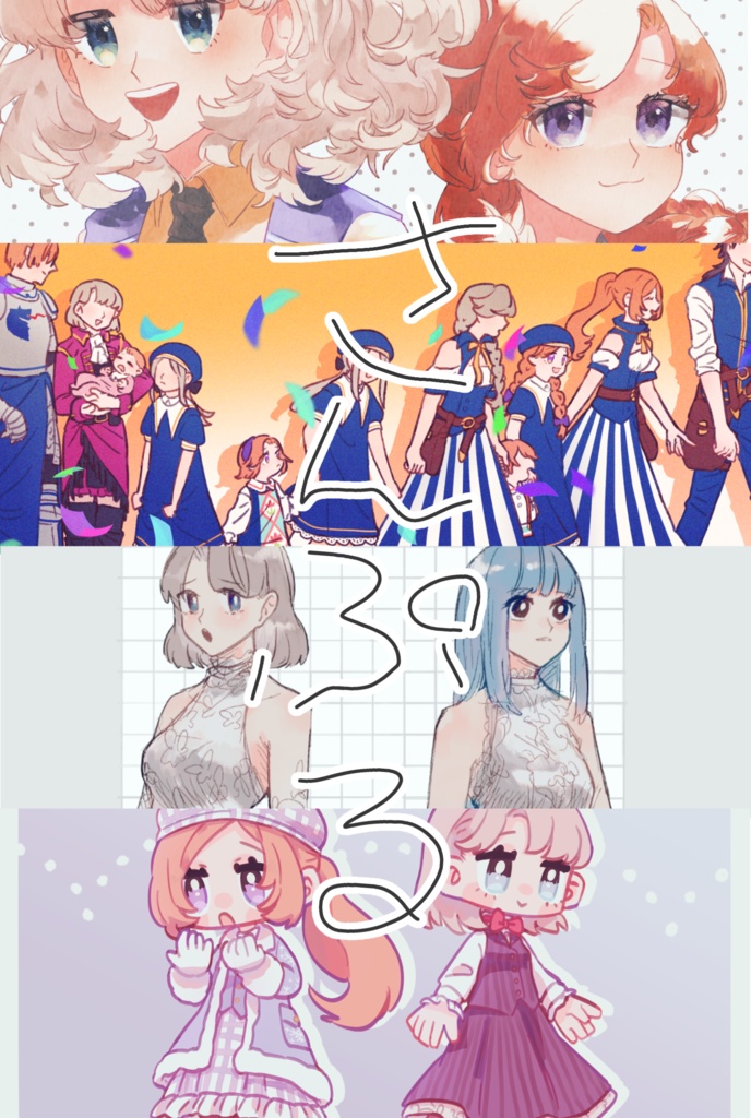 ツイログ集『Sleeping memory』 - 蜂太郎どろっぷす - BOOTH