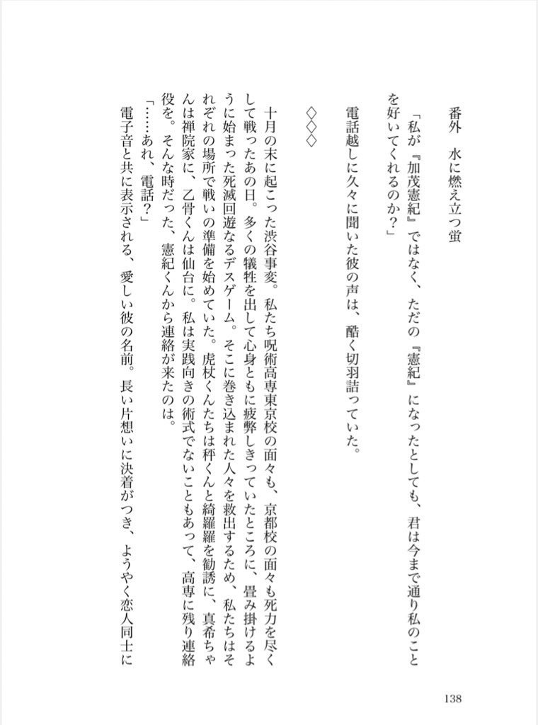 縁は異なもの味なもの〜加茂くんと文通彼女まとめ本〜 - miya-ym - BOOTH