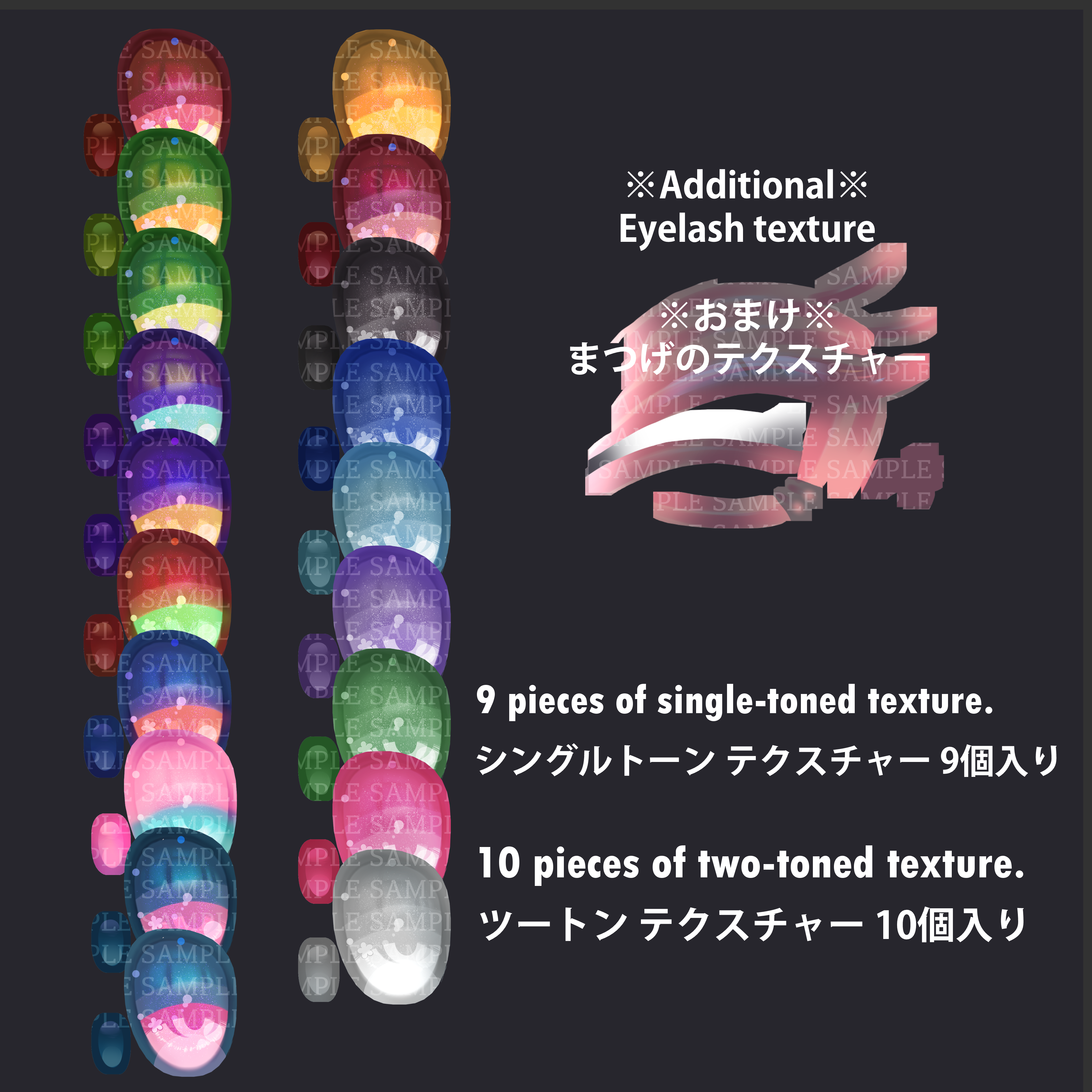 竜胆」(Rindo)] Eye Texture 『Dreaming Eye』 - Soda Workshop - BOOTH