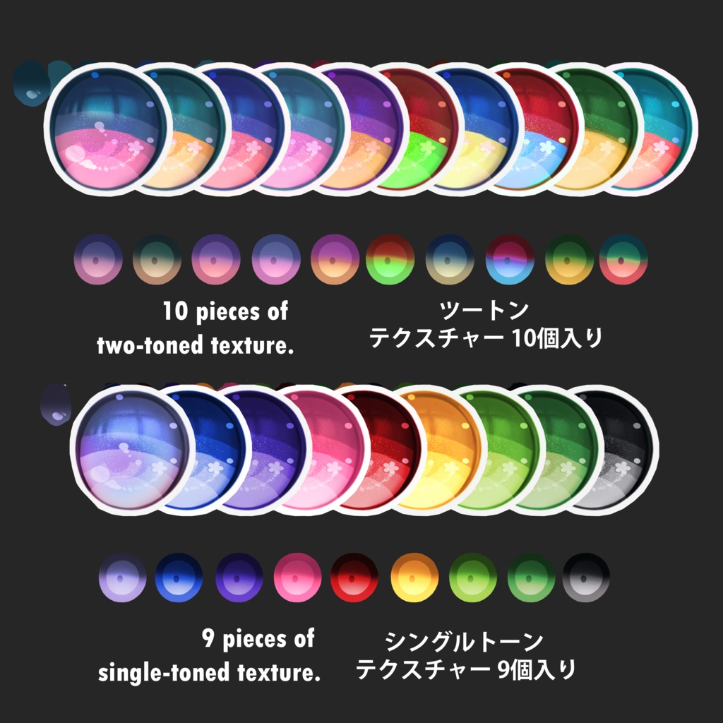 シフォン -Chiffon-」 ] Eye Texture 『 Dreaming Eye 』 - Soda Workshop - BOOTH