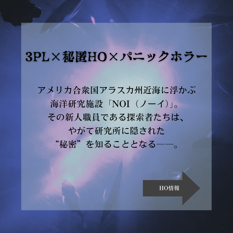 【CoC7版】NOI - オカルティズム編集部 - BOOTH