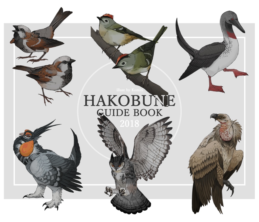 GUIDE BOOK 2018 - HAKOBUNE - BOOTH