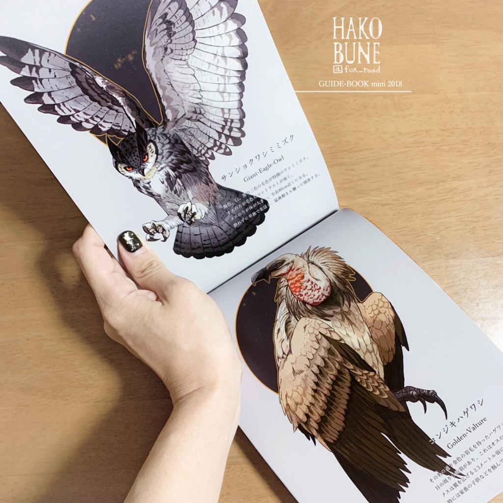GUIDE BOOK 2018 - HAKOBUNE - BOOTH