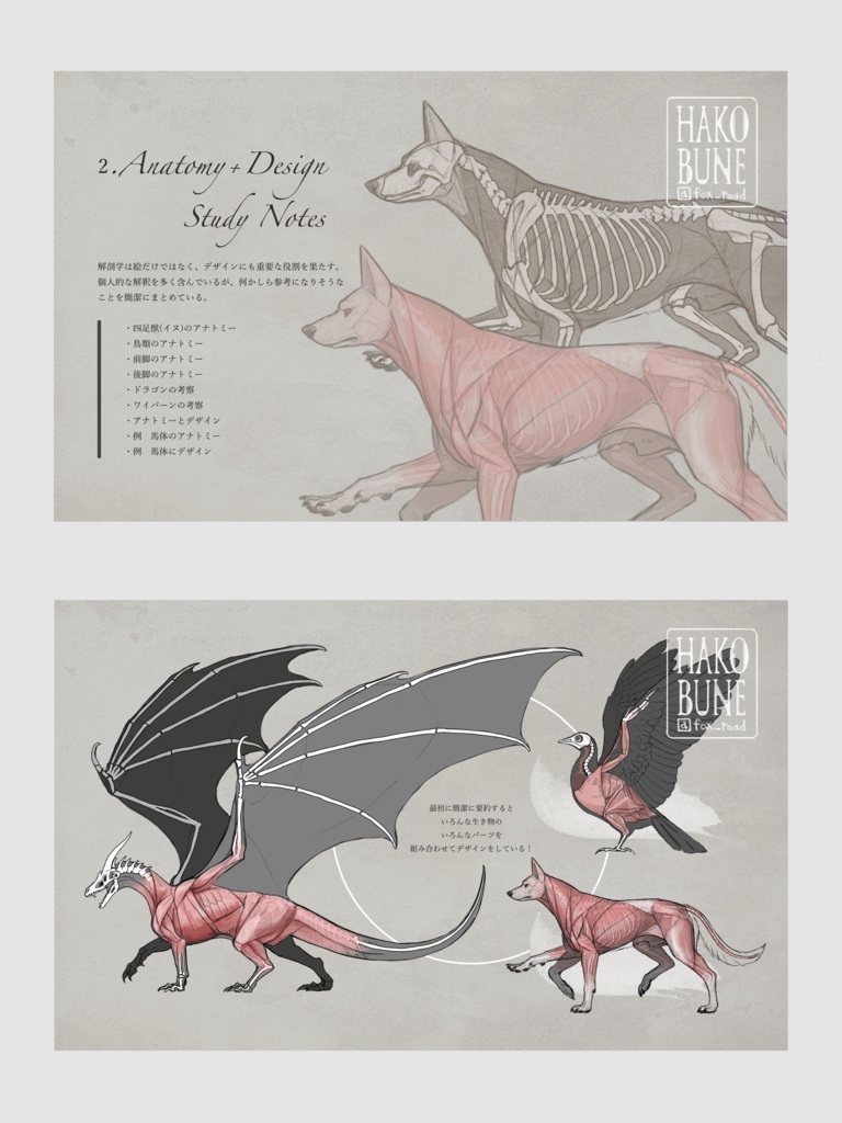 DESIGN BOOK vol.1 - HAKOBUNE - BOOTH