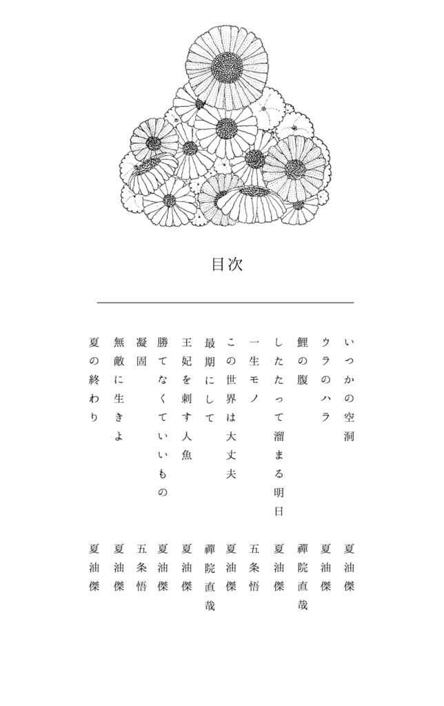 深夜のこと - LUCCA - BOOTH