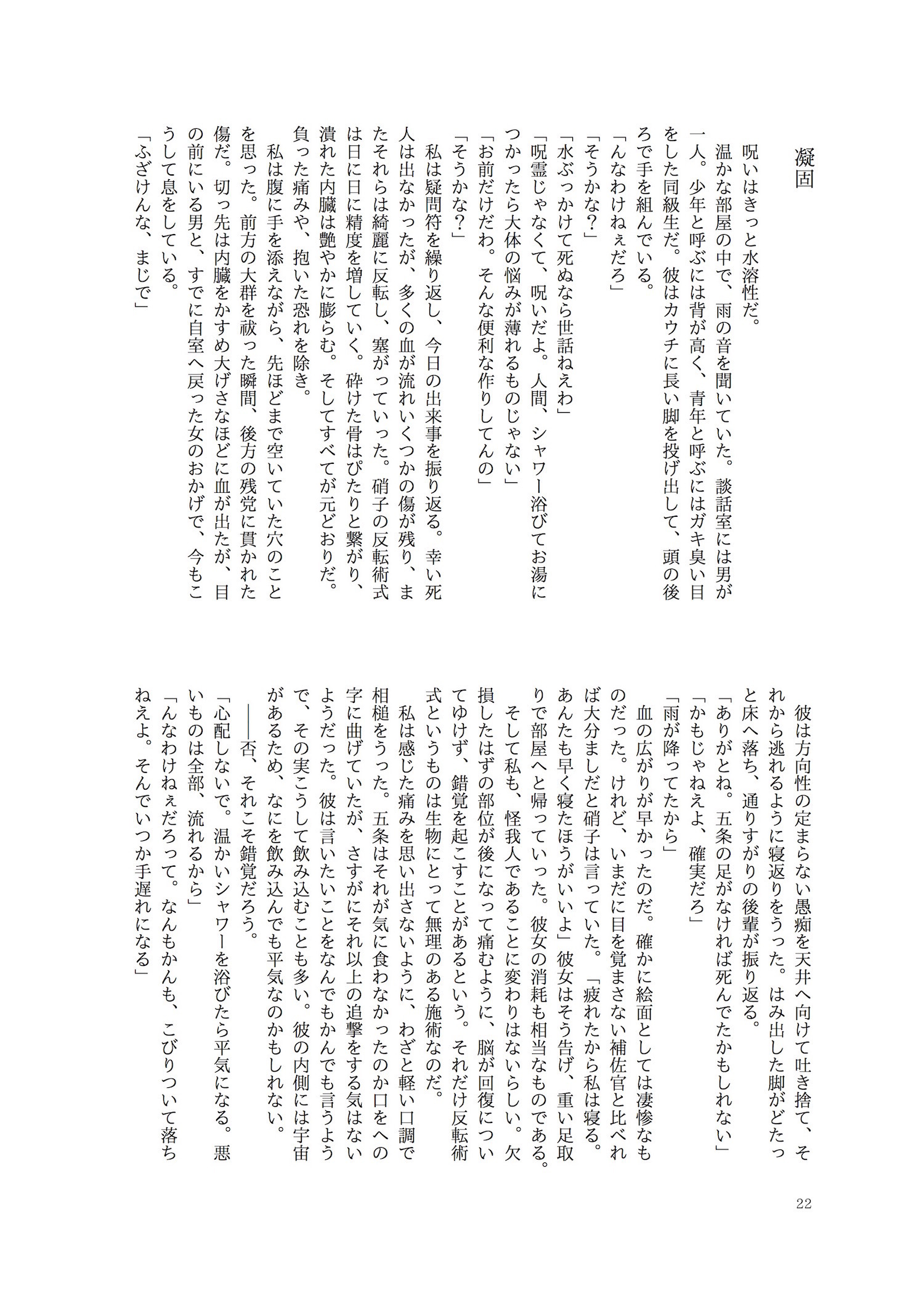 深夜のこと - LUCCA - BOOTH