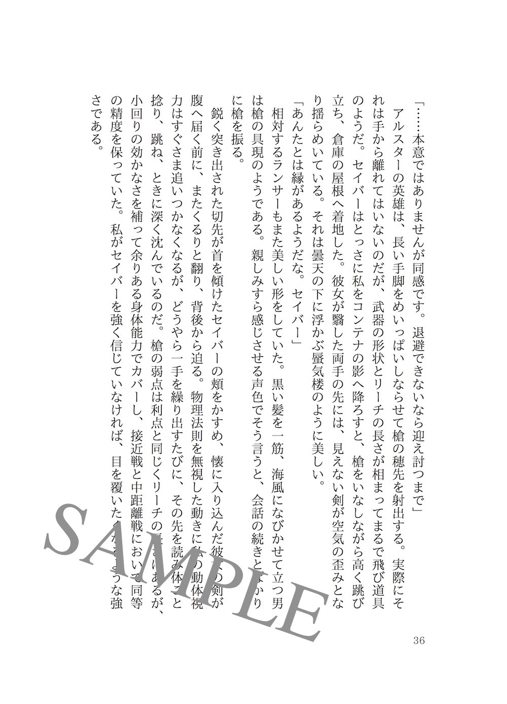 宴（Fate / 古今東西 王様本） - LUCCA - BOOTH