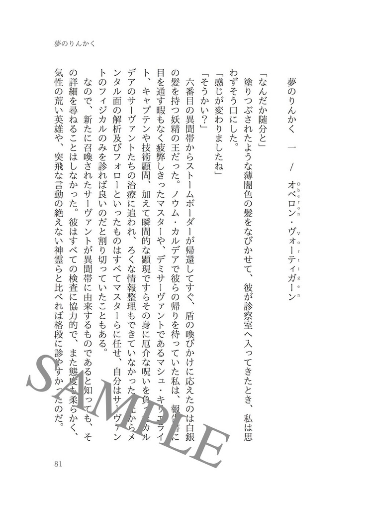 宴（Fate / 古今東西 王様本） - LUCCA - BOOTH