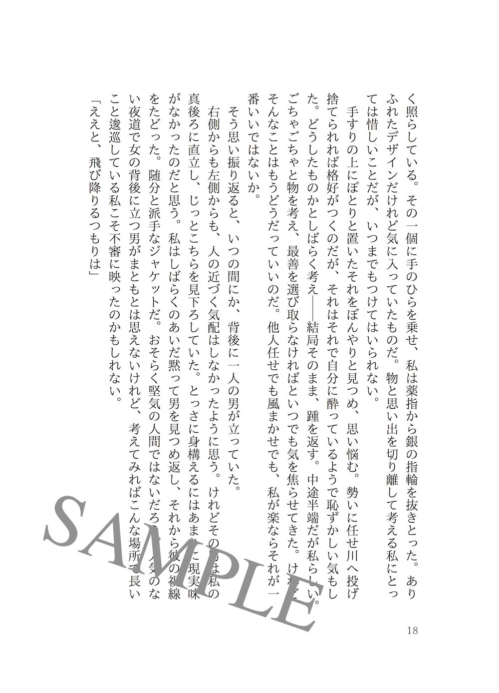 宴（Fate / 古今東西 王様本） - LUCCA - BOOTH