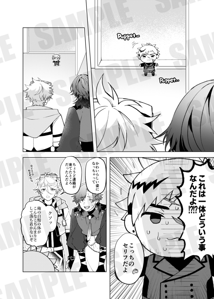 HERO`s LOG 2024 - 出張エビフライ定食 - BOOTH