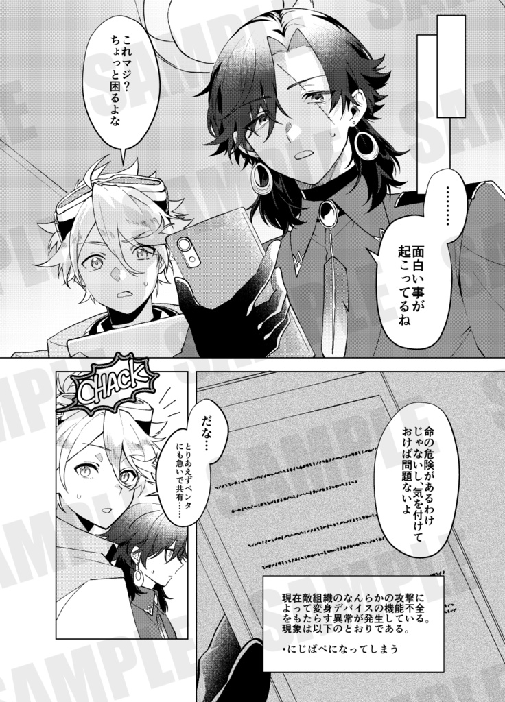 HERO`s LOG 2024 - 出張エビフライ定食 - BOOTH