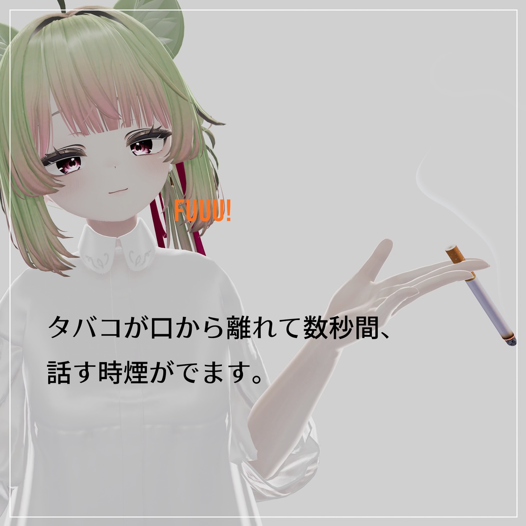 [VRChatアバターギミック] Virtual Smoke For Avatar - Juinamza - BOOTH