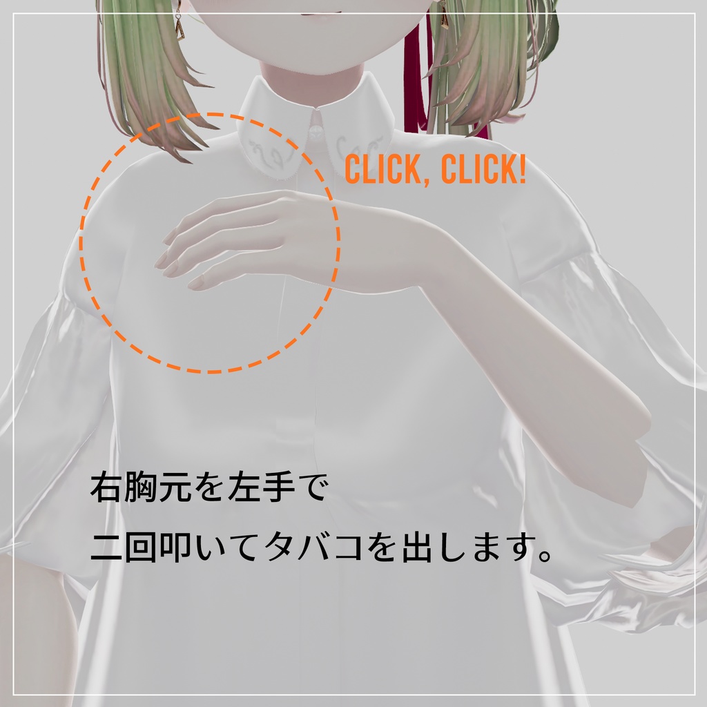 [VRChatアバターギミック] Virtual Smoke For Avatar - Juinamza - BOOTH