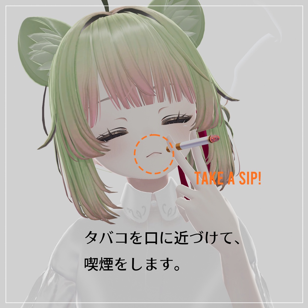 [VRChatアバターギミック] Virtual Smoke For Avatar - Juinamza - BOOTH