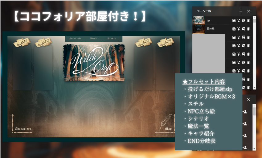 クトゥルフ神話TRPG『Witch*2 Craft』【SPLL:E195609】 - 白藍館 - BOOTH