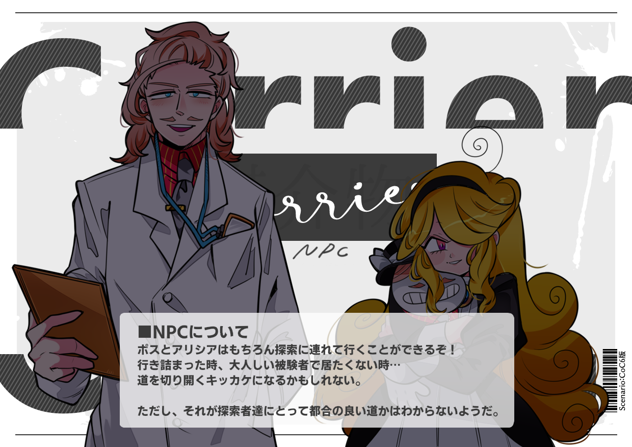 CoC『Carrier』SPLL:E194150 - uncommon. - BOOTH