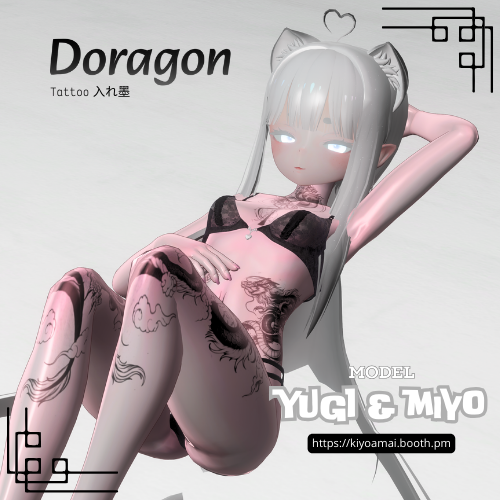 Doragon [ Full Set ] - kiyoamai - BOOTH