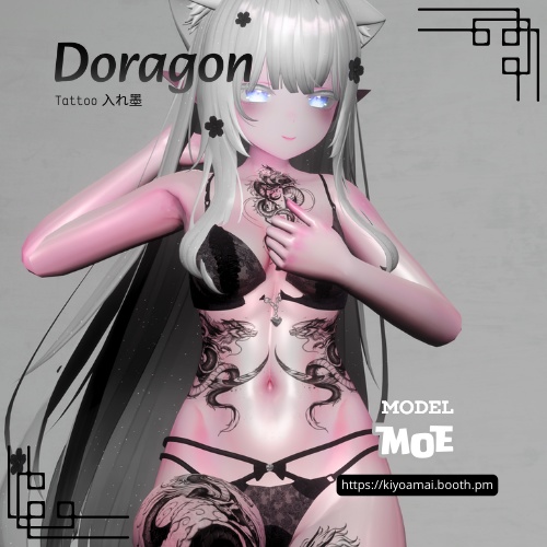 Doragon [ Full Set ] - kiyoamai - BOOTH