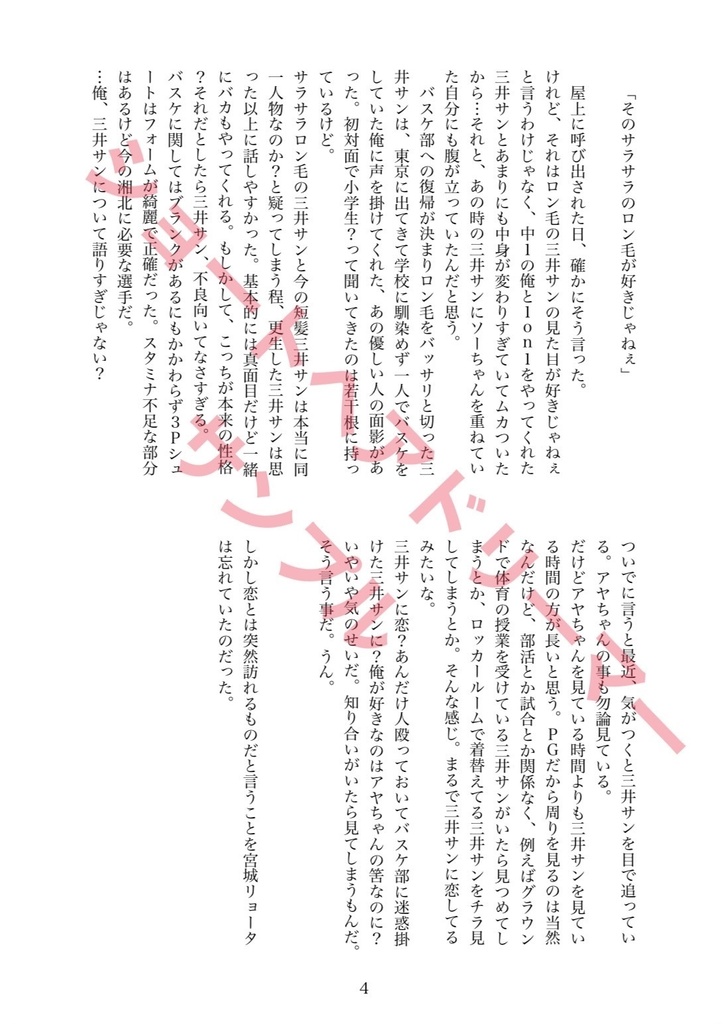 ショートヘアドリーマー【SDリョ三・映画軸】 - comodo - BOOTH