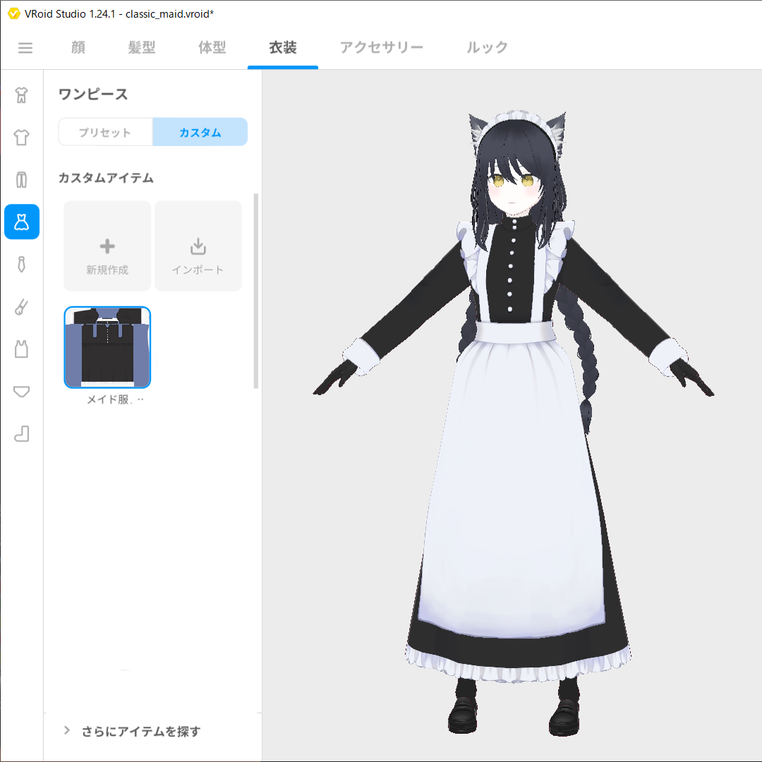 VRoid クラシックメイド服モデル (Classic maid costume model) - owo - BOOTH