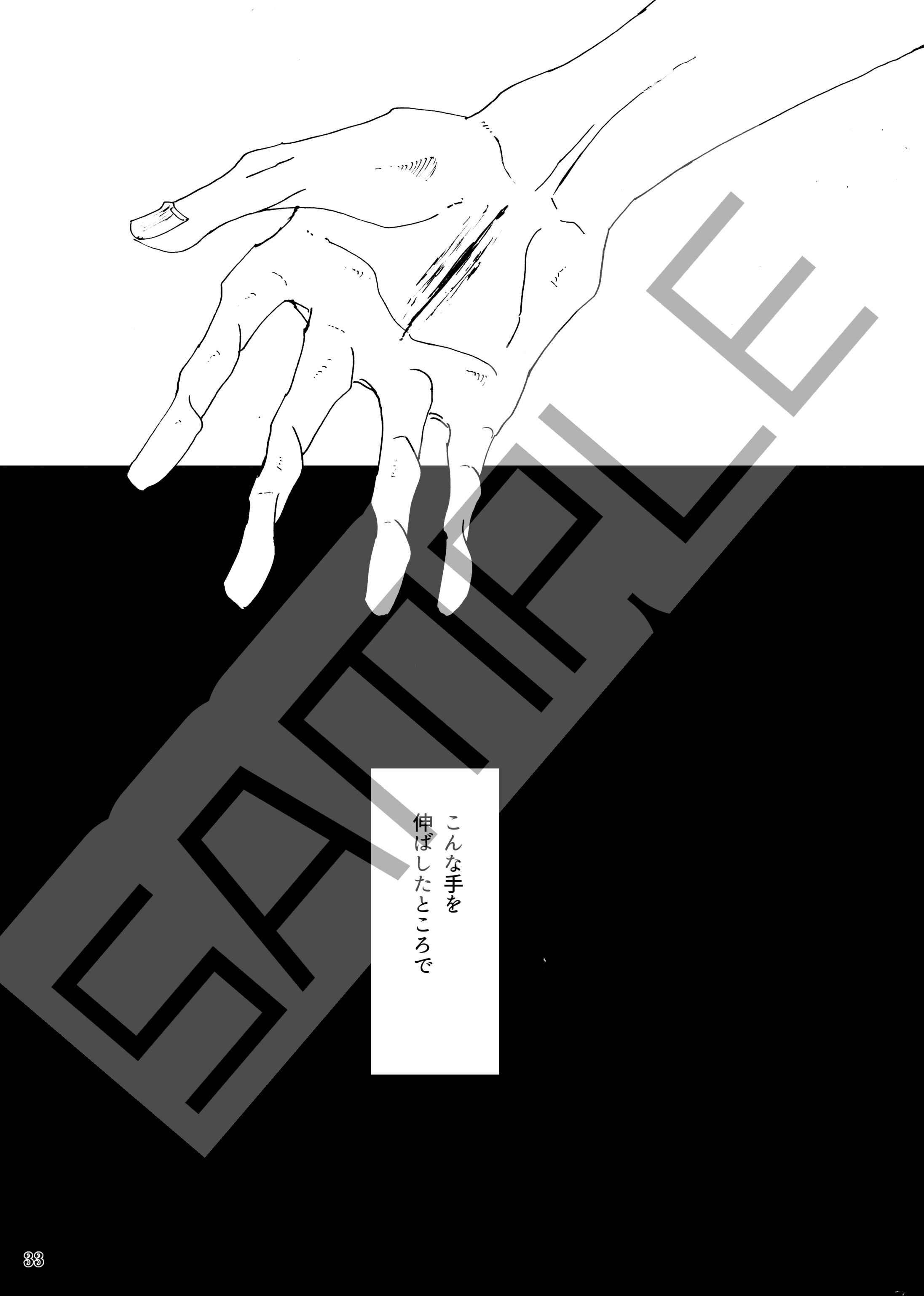 モノノケケモノ - JUNE - BOOTH